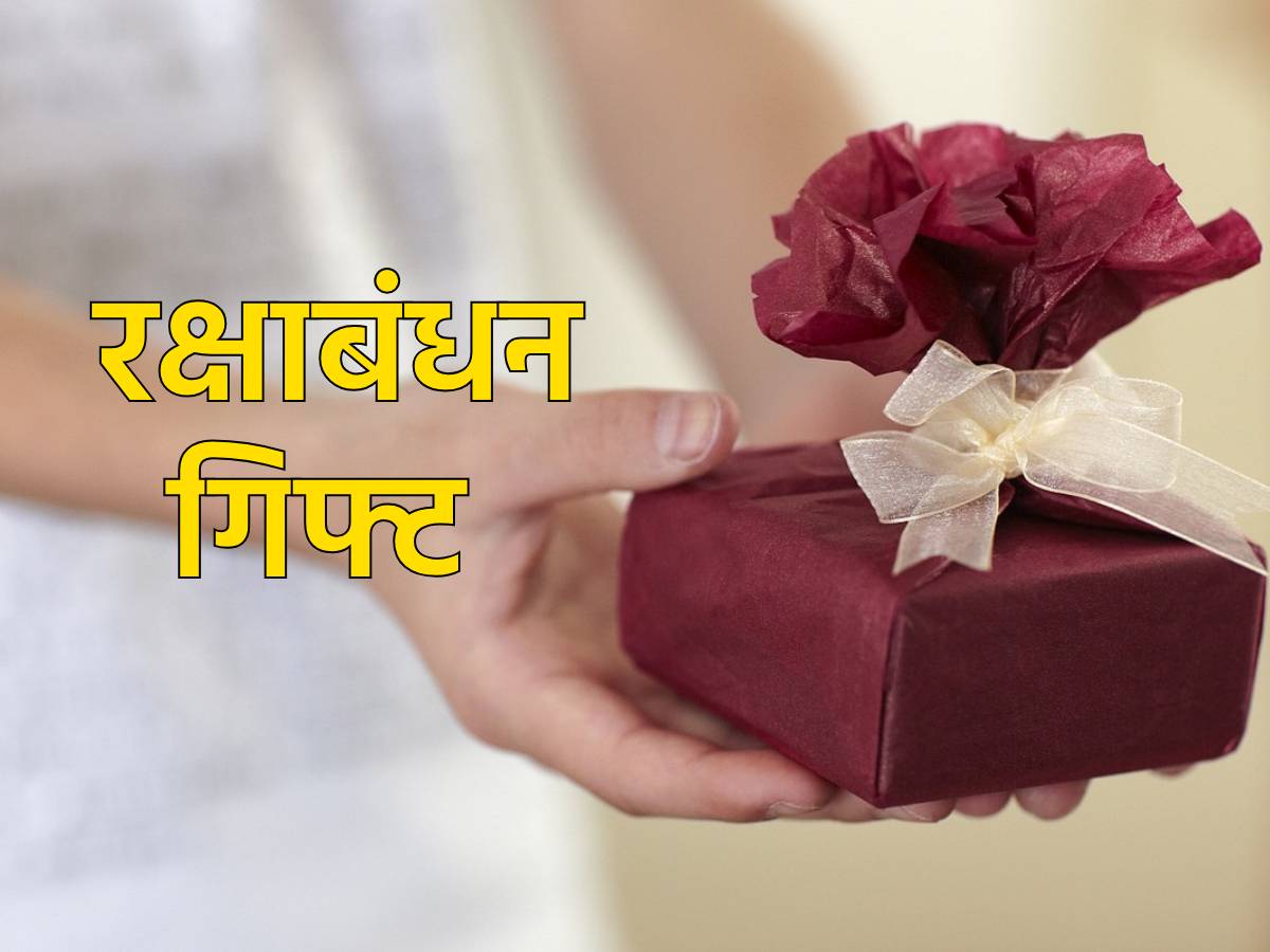 Raksha Bandhan 2024: रक्षाबंधन के दिन बहन को राशि के अनुसार दें गिफ्ट ...