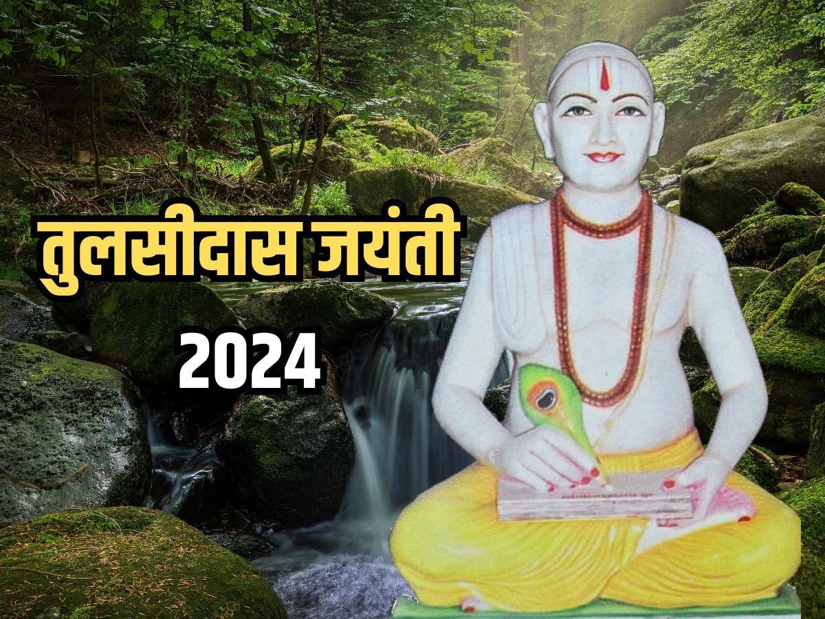 Tulsidas Jayanti 2024 Katha: हनुमान चालीसा की रचना के पीछे है स्वयं हनुमान जी का हाथ, तुलसीदास ...
