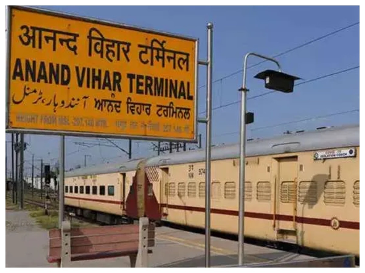 Parking Charges: दिल्ली के आनंद विहार रेलवे स्टेशन पर अब देना होगा ...
