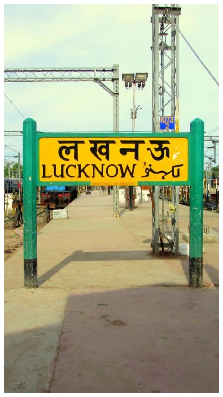 लखनऊ का पुराना नाम क्या था, यूपी की राजधानी कब बना?