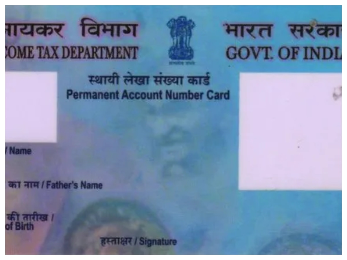 दो घंटे में डिजिटल PAN कार्ड कैसे बनवाएं, यहां जानें तरीका