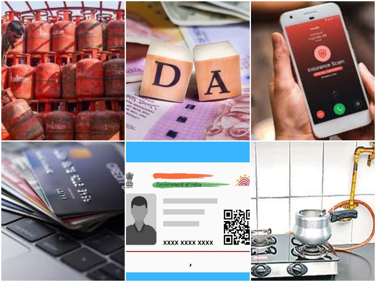 1 सितंबर से बदल जाएंगे कई नियम, आधार कार्ड का फ्री अपडेट हो जाएगा बंद ...