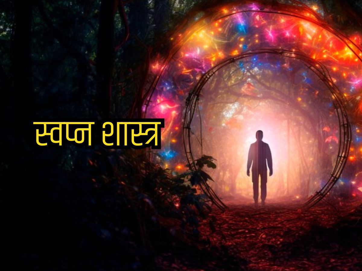 Swapna Shastra: पूर्वजों का सपने में दिखाई देना है, क्या देता है संकेत ...