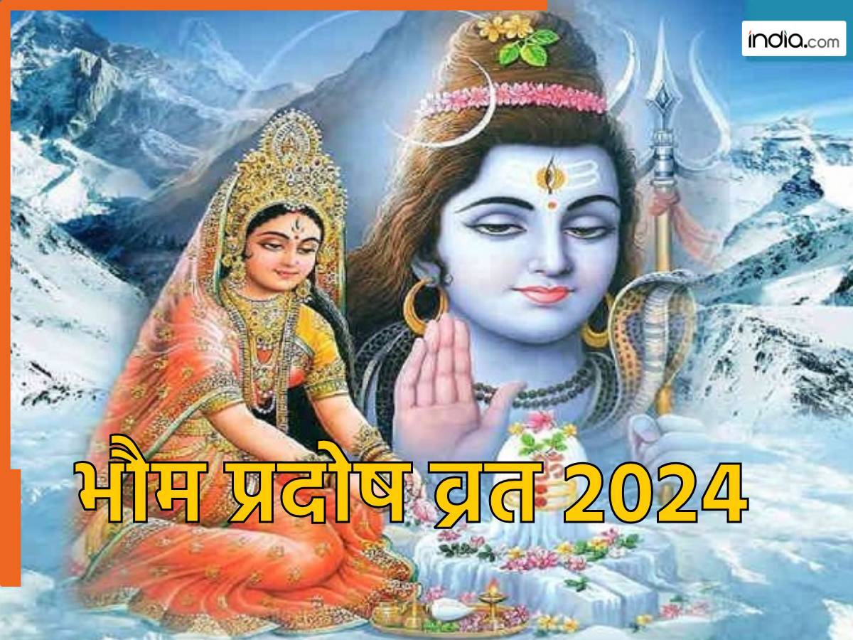Bhaum Pradosh Vrat Katha: आज शाम जरूर पढ़ें भौम प्रदोष व्रत की कथा ...