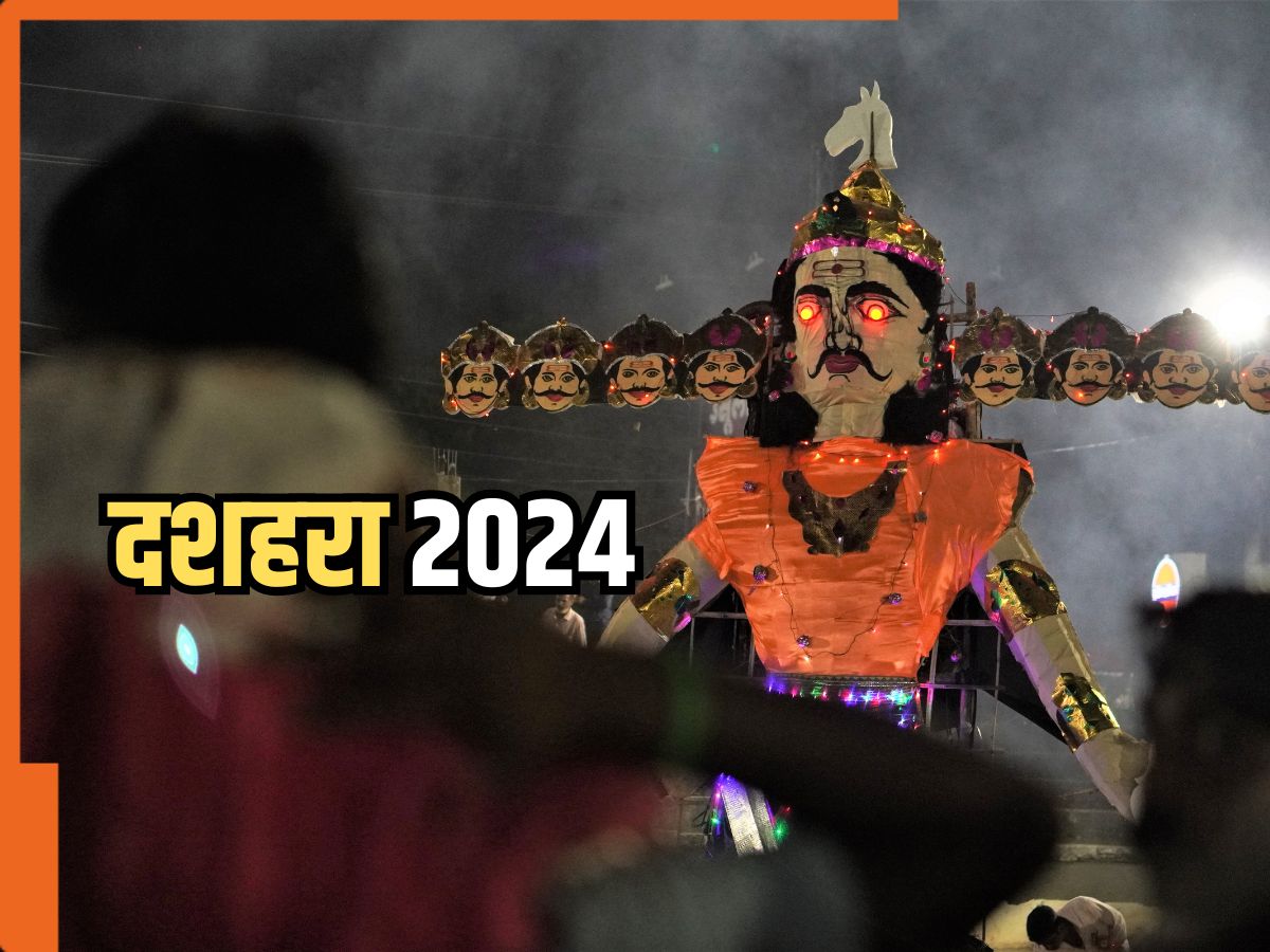 Dussehra 2024: दशहरा पर बन रहा है ग्रहों का अद्भुत संयोग, जानिए किन-किन ...