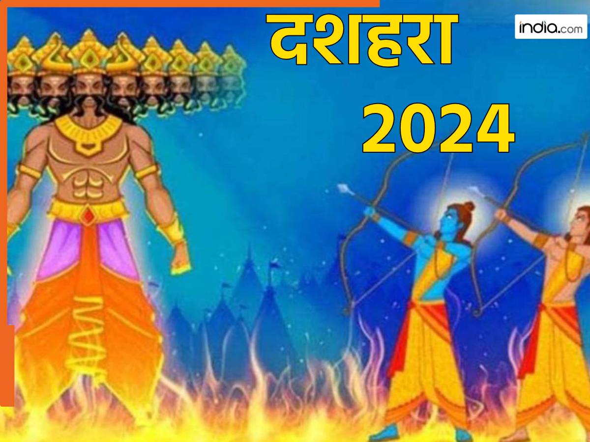 Dussehra 2024: दशहरा के दिन घर में इस कीड़े का दिखना होता है बहुत शुभ ...