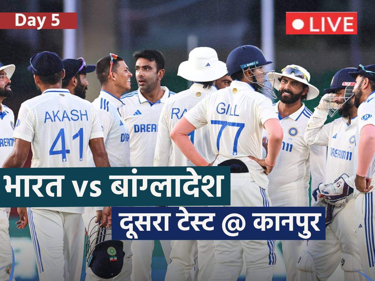 IND Vs BAN 2nd Test: भारत ने बांग्लादेश को 7 विकेट से धोया, 2-0 से ...