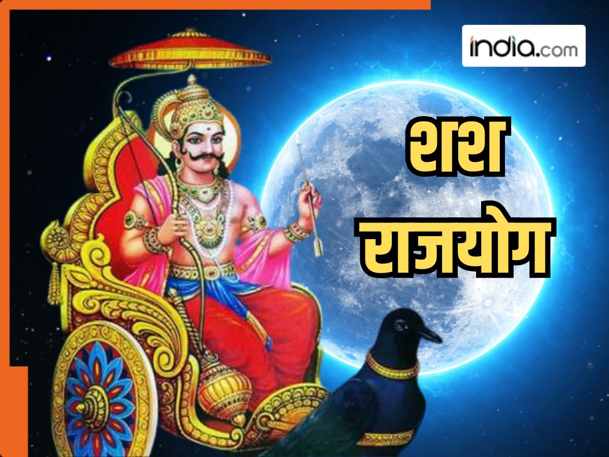 Shash Rajyog 2024: दिवाली पर बना रहे हैं शश राजयोग, इन दो राशियों पर ...