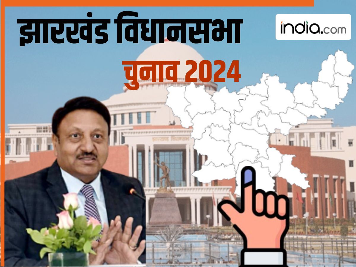 Jharkhand Chunav Dates: झारखंड में चुनाव का बज गया बिगुल, 2 चरणों में ...