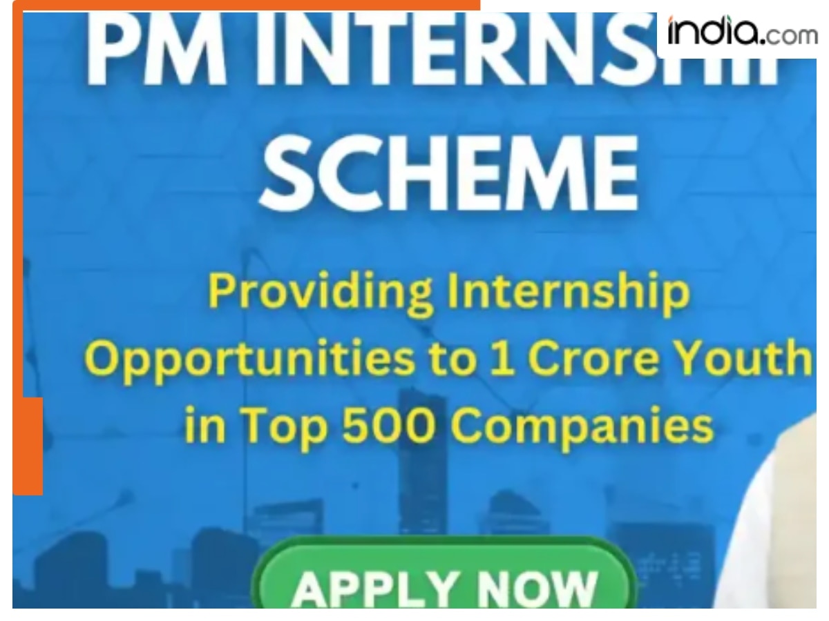 PM Internship Scheme: पीएम इंटर्नशिप स्कीम के लिए 24 घंटे में 1.55 लाख ...