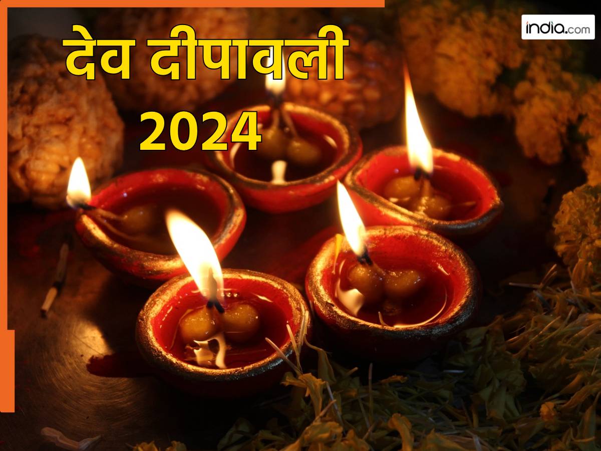 Dev Deepawali 2024: देव दीपावली के दिन बन र हे हैं कई शुभ योग, इन राशि ...