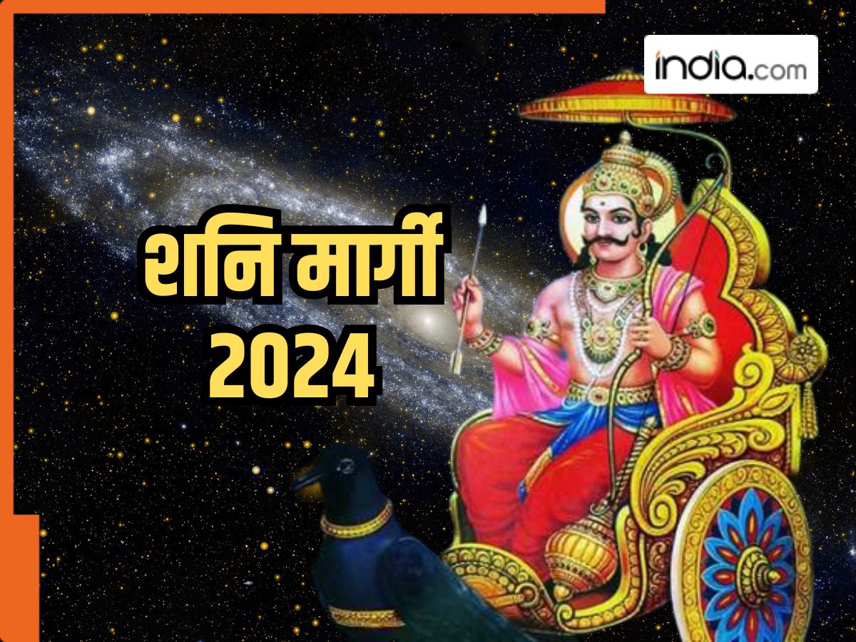 Shani Margi 2024: जल्द ही शनि चलेंगे सीधी चाल, इन राशियों को मिलेगा आर्थिक और व्यवसायिक क्षेत्र ...
