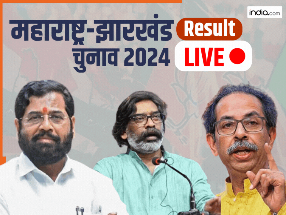 Maharashtra Jharkhand Chunav Results 2024 : महाराष्ट्र और झारखंड में ...
