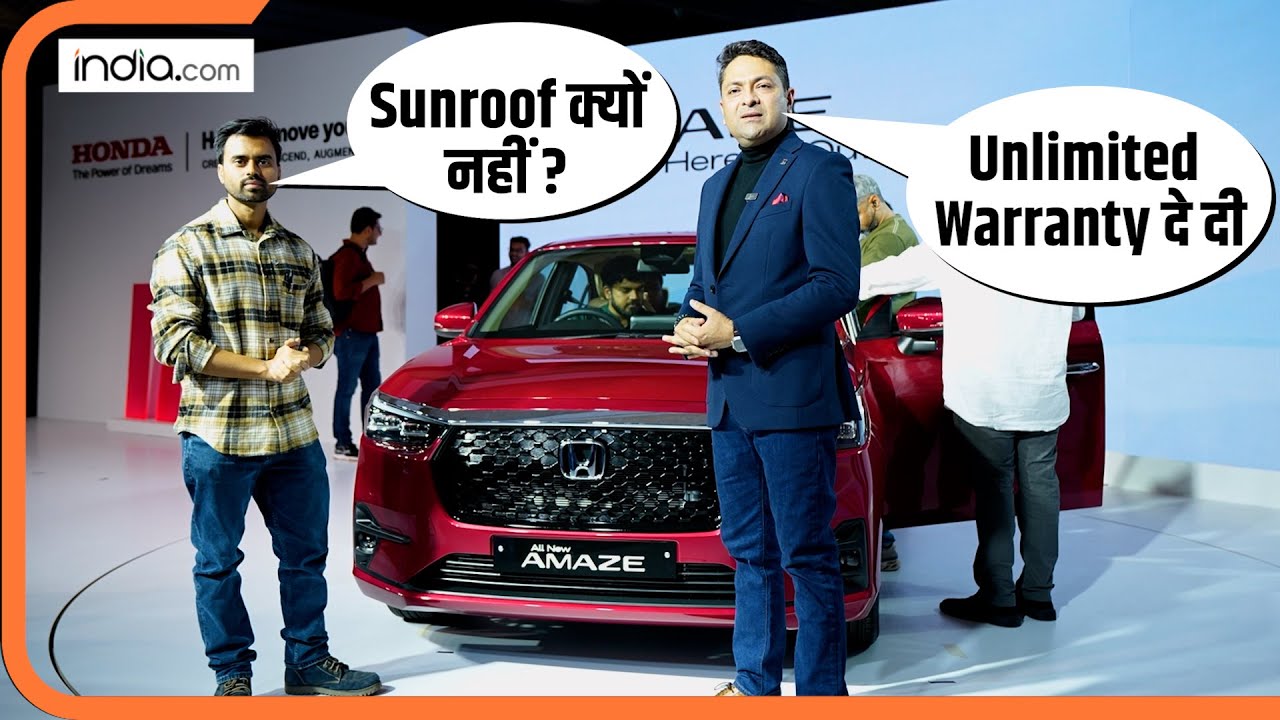 सेगमेंट में सबसे अलग क्यों है Honda Amaze? देखें Kunal Behl के साथ खास ...