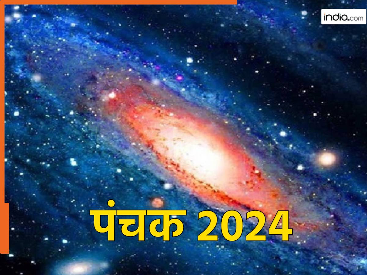 Panchak 2024: अगर पंचक काल में हो जाए किसी की मृत्यु तो घरवालों को जरूर करने चाहिए ये काम