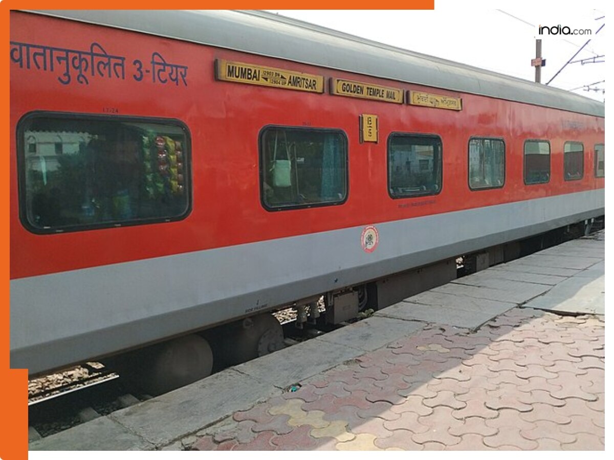 सुपरफास्ट ट्रेन में क्यों लगते हैं केवल लाल रंग के कोच? हैरान कर देगी वजह