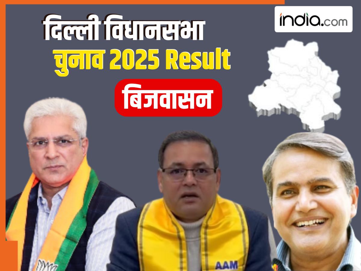Bijwasan Election Result: बिजवासन से जीते कैलाश गहलोत, AAP के सुरेंद्र ...