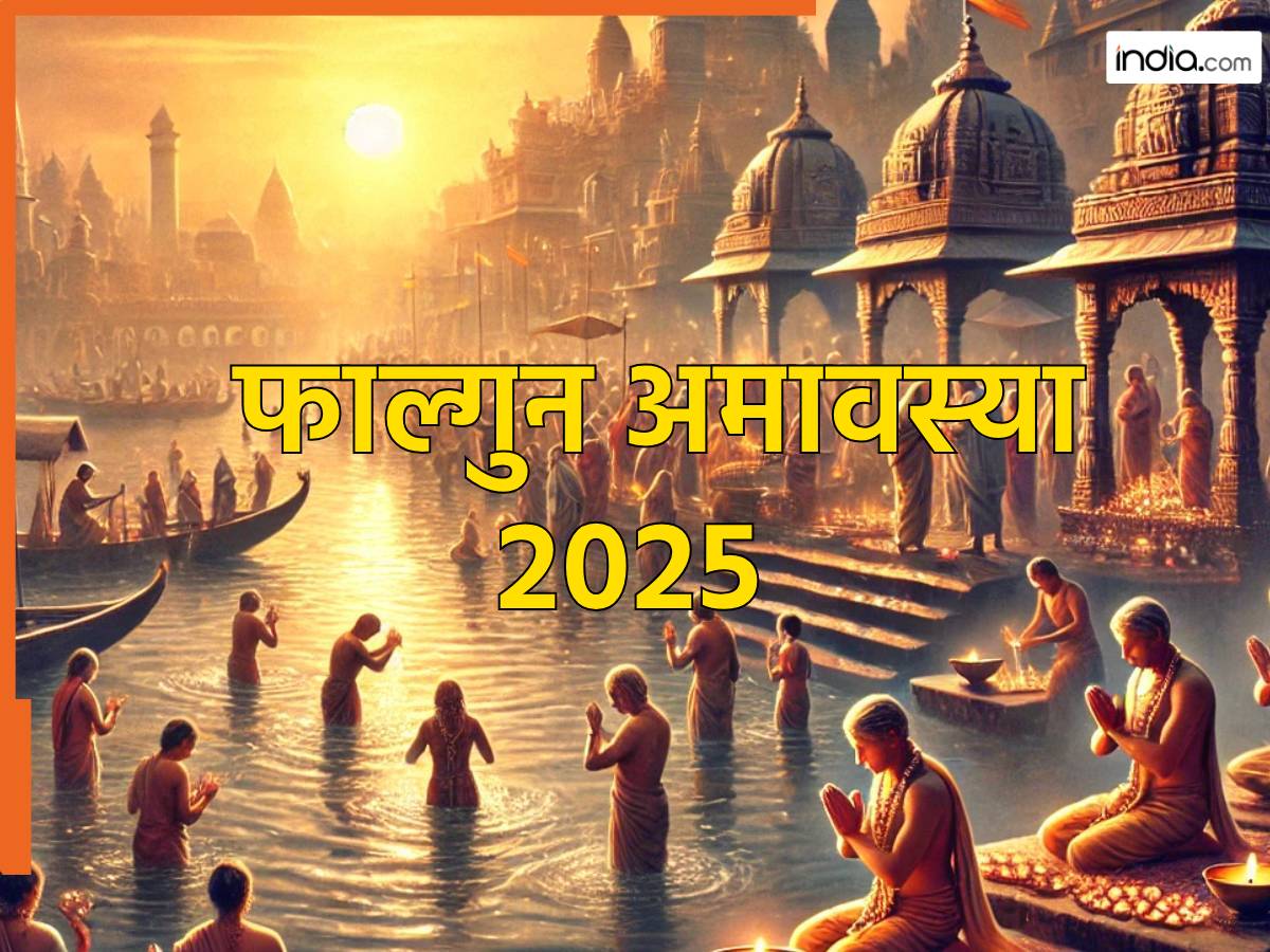 Falgun Amavasya 2025: आज फाल्गुन अमावस्या की रात जरूर करें ये उपाय ...