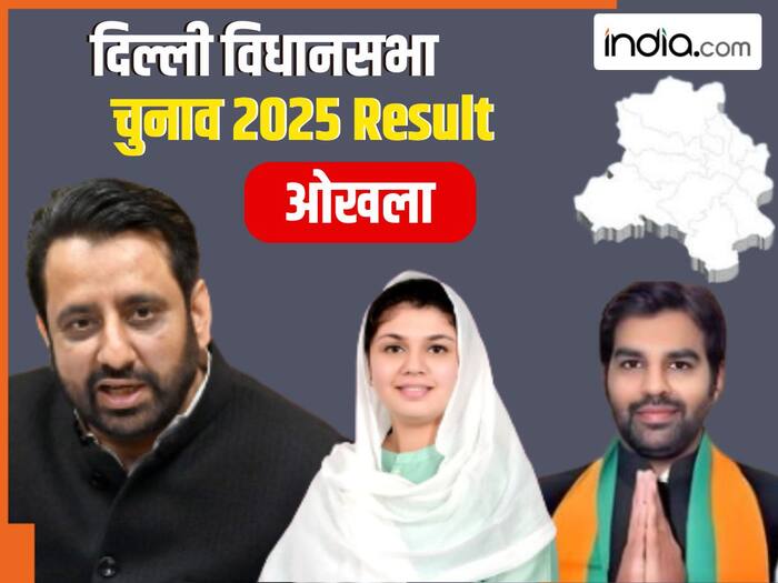 Okhla Election Result: ओखला में AAP नेता अमानतुल्लाह खान की हैट्रिक ...