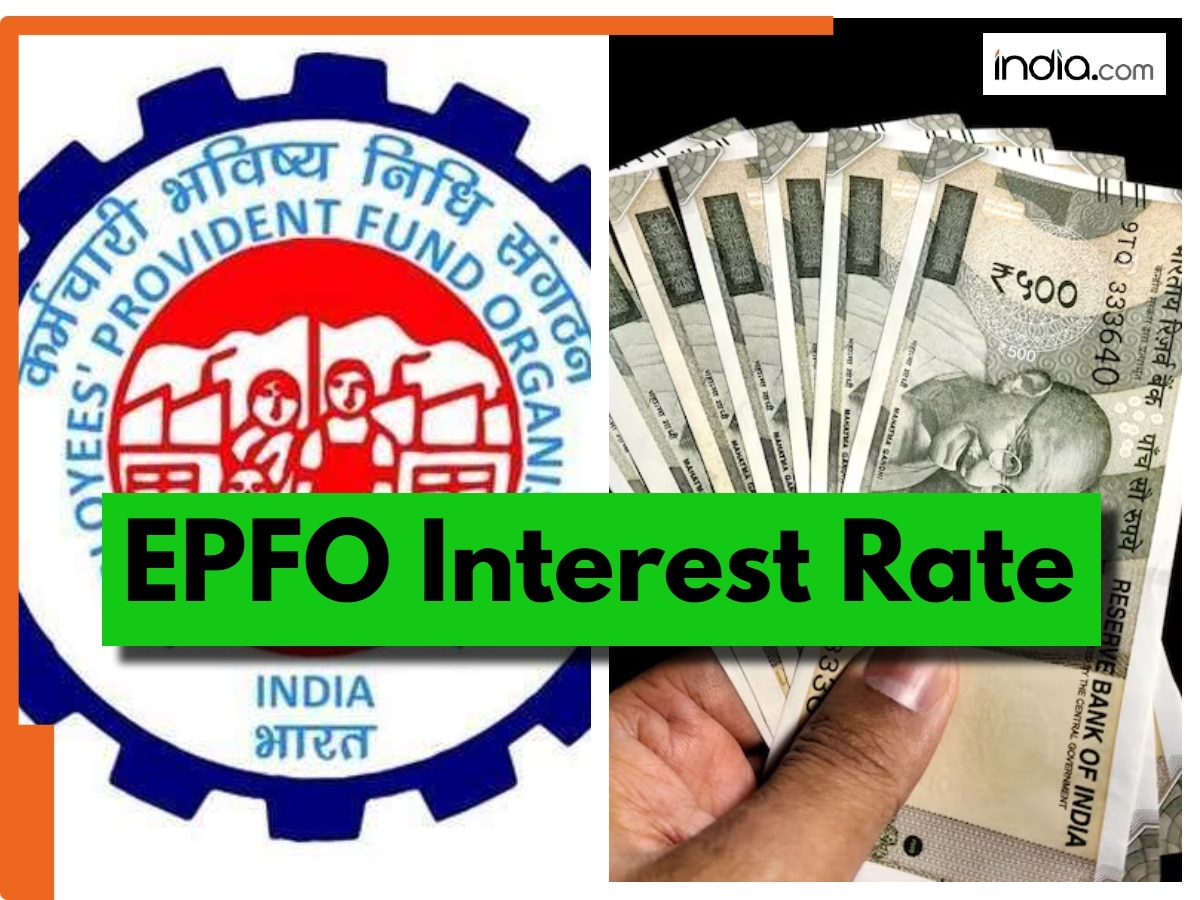 EPFO Interest Update: PF निवेशकों के लिए अच्छी खबर! ब्याज दर में कितना ...