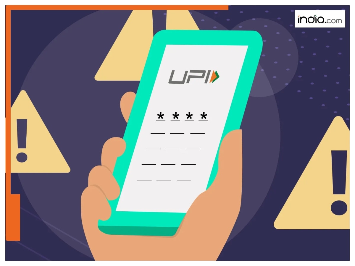 UPI फ्रॉड से रहें सतर्क! डिजिटल पेमेंट के बढ़ते दायरे में बढ़ रही ठगी ...