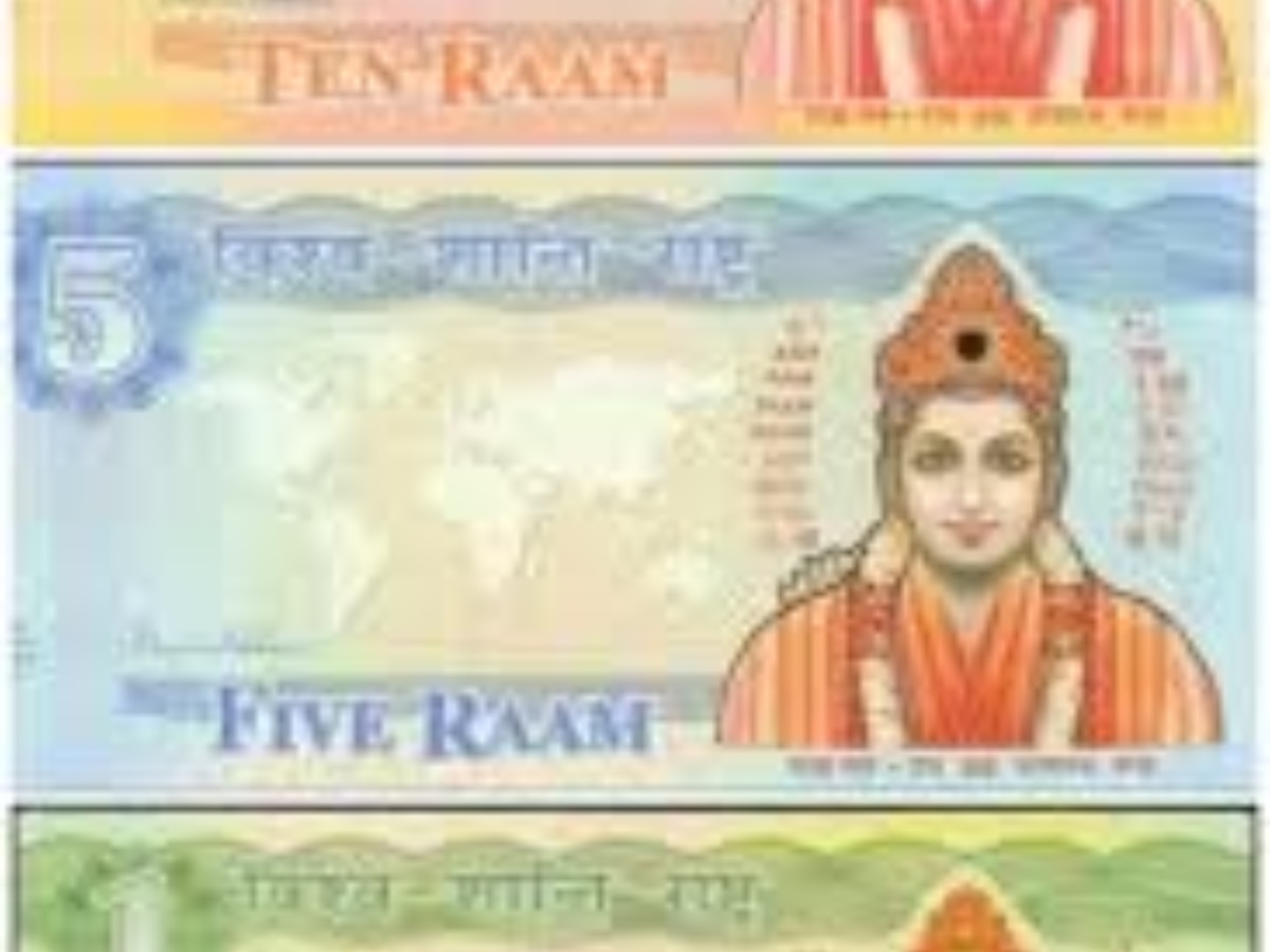 इस देश में चलती है भगवान राम की तस्वीर वाली करेंसी, नाम सुनकर नहीं होगा ...