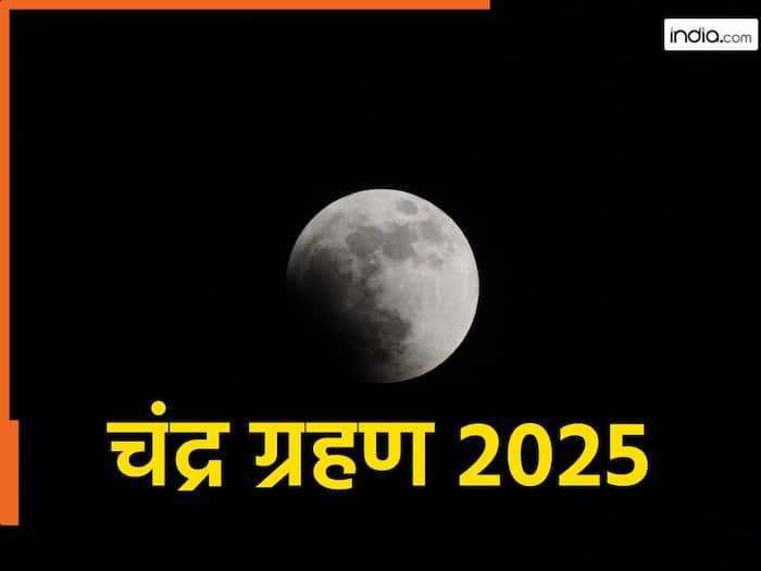 Chandra Grahan 2025: चंद्र ग्रहण के दिन जरूर करें ये 5 काम, ग्रहण का ...
