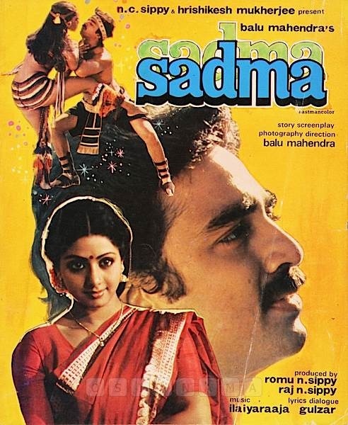 Not Sridevi, but this actress was the first choice for Kamal Haasan ...