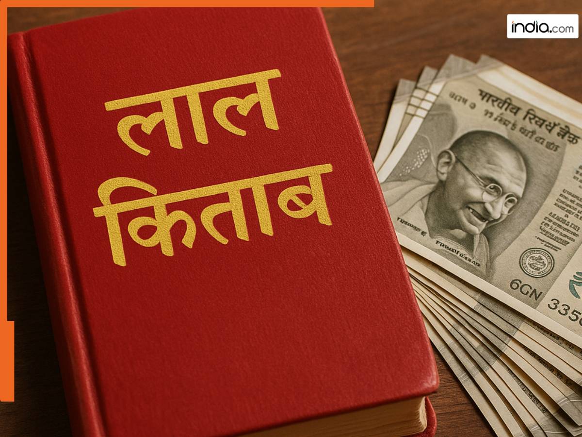 Lal Kitab Ke Upay: दुर्भाग्य को सौभाग्य में बदल सकते हैं लाल किताब के ...