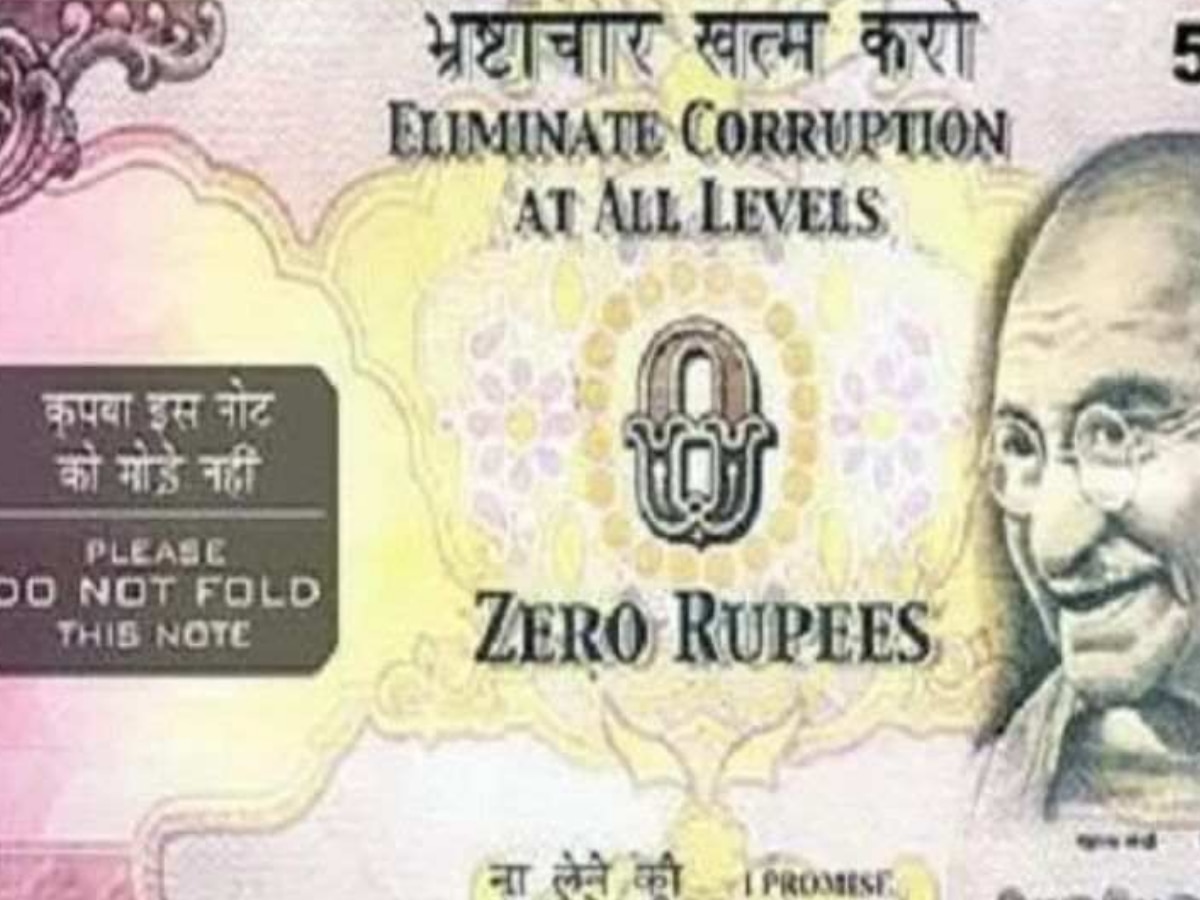 जब भारत में पहली बार छपा था '0' रुपये का नोट, आखिर क्यों पड़ी इसकी ...