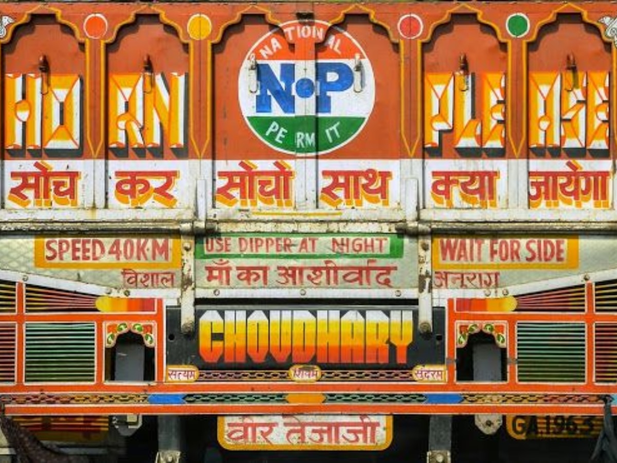 भारतीय ट्रकों के पीछे क्यों लिखें होते हैं 'Use Dipper At Night ...