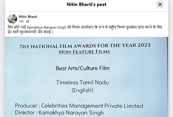 National Film Awards 2025: Kamakhya Narayan Singh Honoured with Best Arts & Culture Film for ...