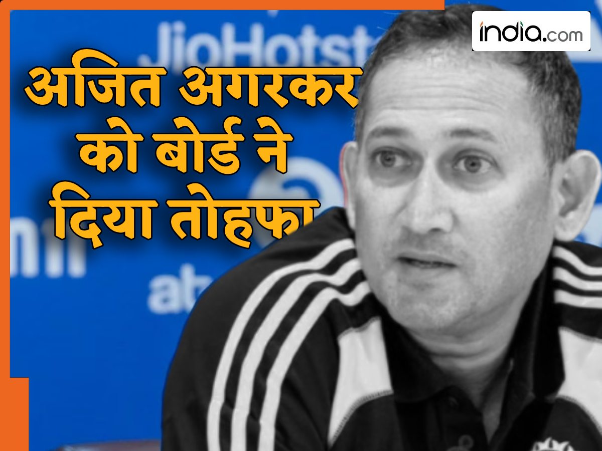अजित अगरकर को BCCI ने दिया बड़ा तोहफा, अब इस वक्त तक बने रहेंगे टीम ...