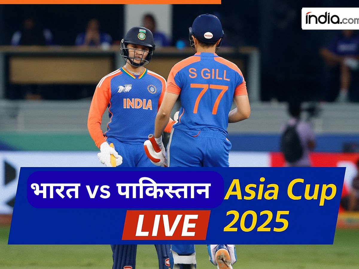Asia Cup 2025 IND vs PAK Highlights: दो भाई दोनों तबाही, पंजाबियों ने ...