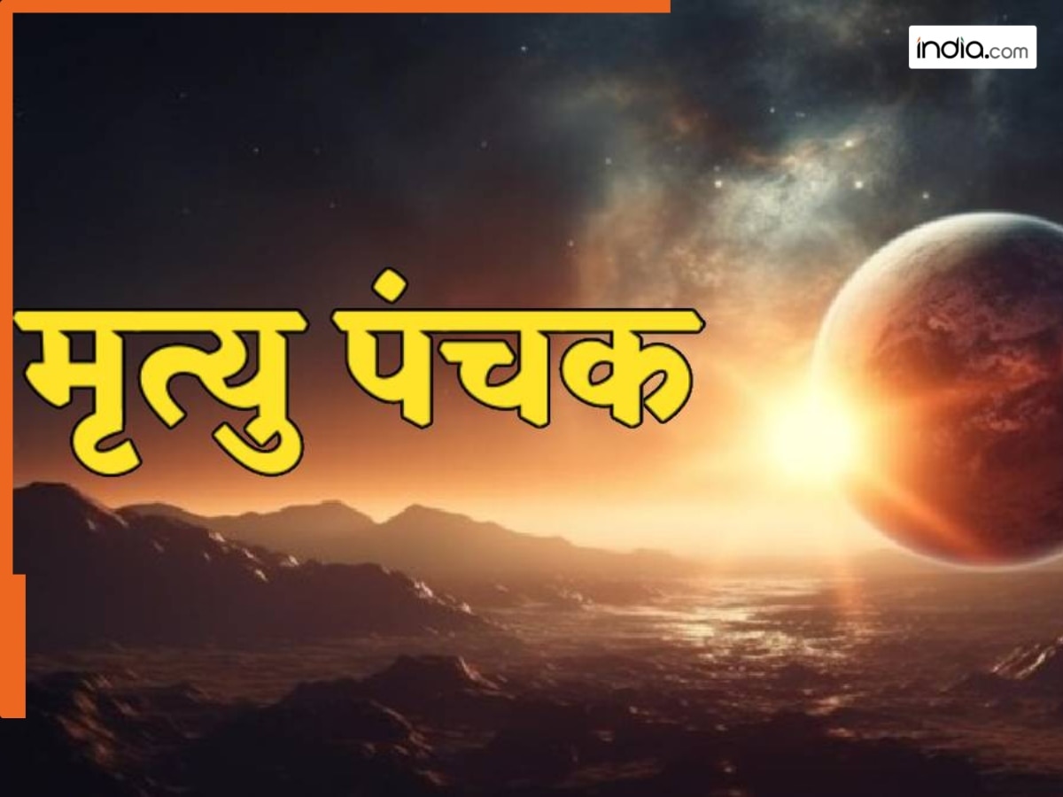 Chandra Grahan 2025: मृत्यु पंचक में लग रहा है साल का आखिरी चंद्र ग्रहण, इन राशियों पर मंडरा रहा ...