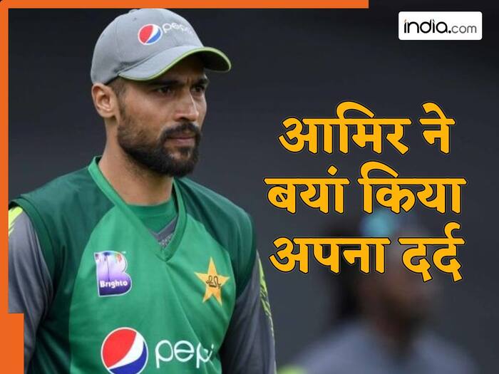 Mohammad Amir in tears Asia Cup: भारत से हार के बाद रोने लगा यह पाकिस्तानी खिलाड़ी, वीडियो में ...