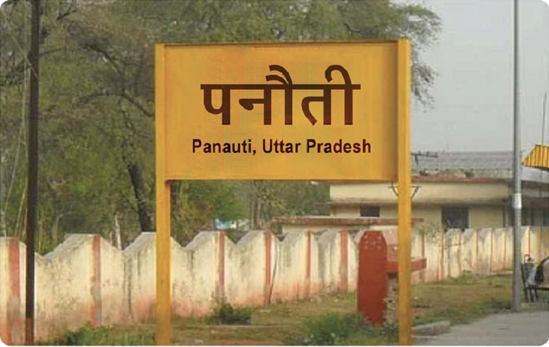 Weirdest Places and Cities Names in India Kutta Daaru Panauti Check list