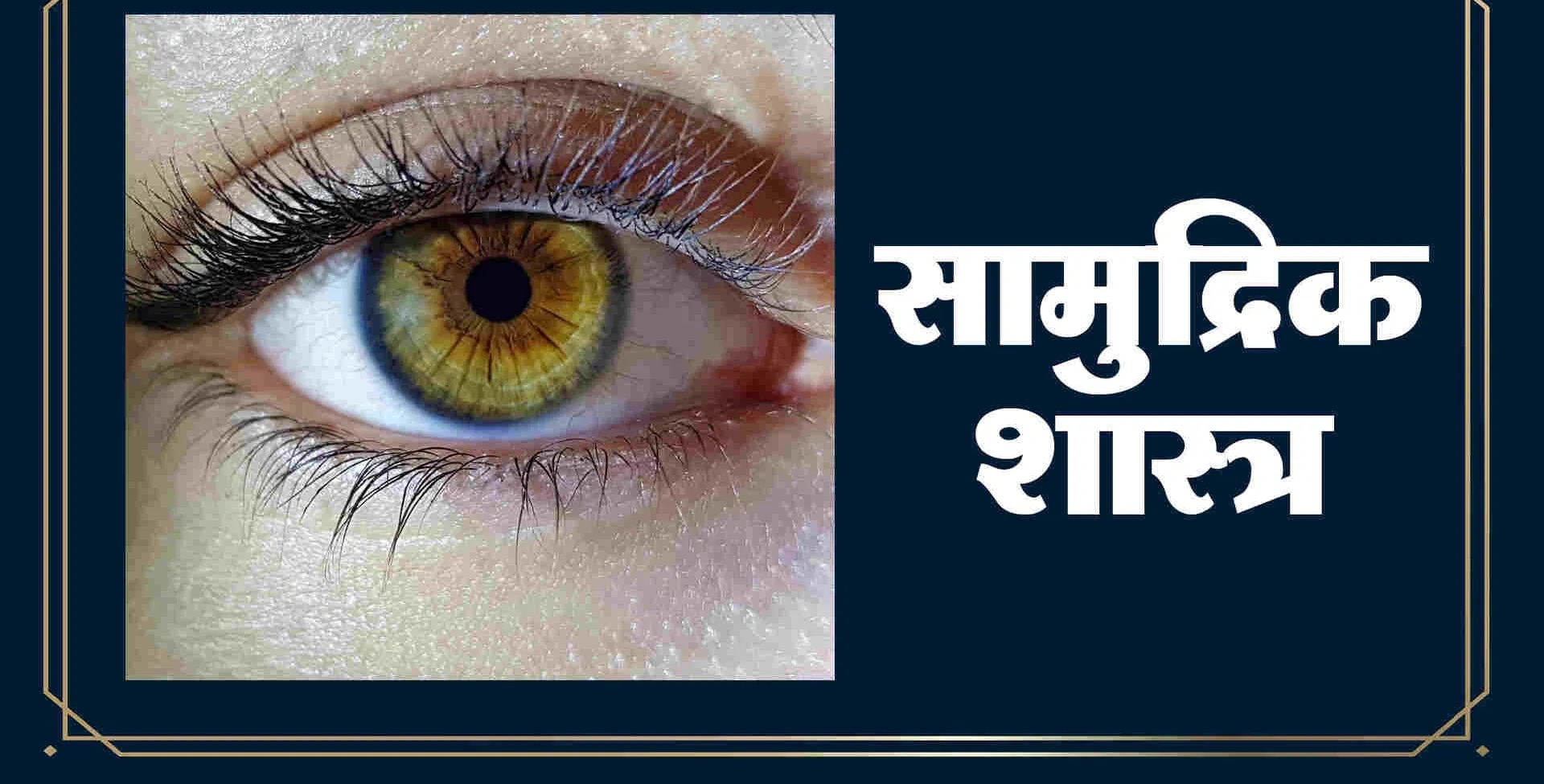 Samudrik Shastra: जीवनसाथी के मामले में बहुत लकी होती हैं ऐसी महिलाएं ...