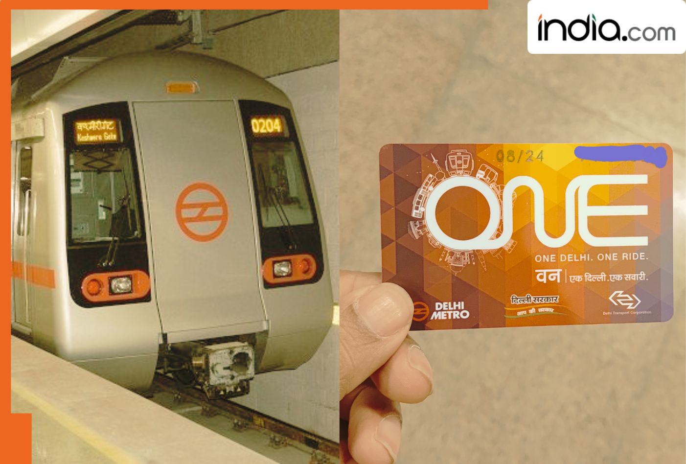 अपने मेट्रो स्मार्ट कार्ड का बैलेंस ऐसे तुरंत चेक करें! लंबी लाइन से ...