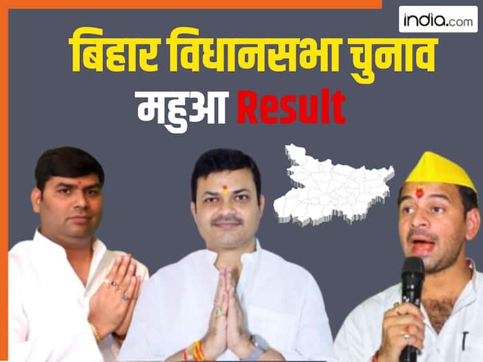 Mahua Results 2025: महुआ सीट पर तेज प्रताप को मिली हार, जानिये किसे ...