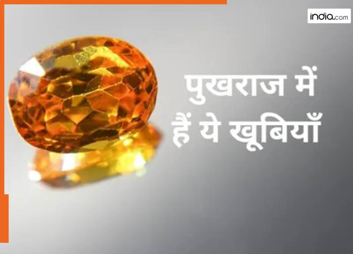 Pukhraj Gemstone: किन लोगों के लिए शुभ और किसके लिए अशुभ होता है पुखराज ...