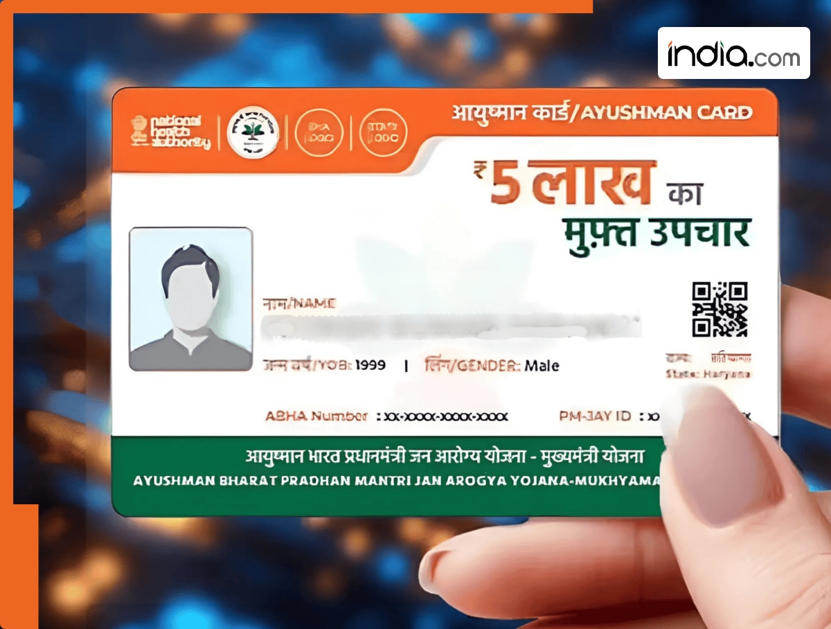 आयुष्मान कार्ड बनवाना हुआ आसान, इस ऐप से घर बैठे बन जाएगा 5 लाख तक ...