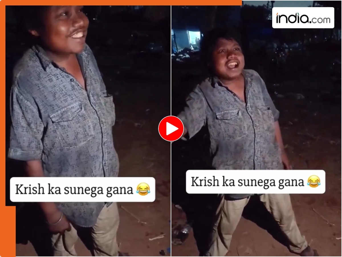 कृष का गाना सुनेगा... कौन है ये वायरल बॉय धूम? जिसकी हर जगह हो रही ...