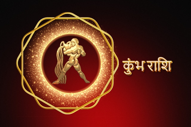 Zodiac Signs 2026: 2026 में सबसे ज्‍यादा पैसा कमाएंगे इस राशि वाले लोग ...
