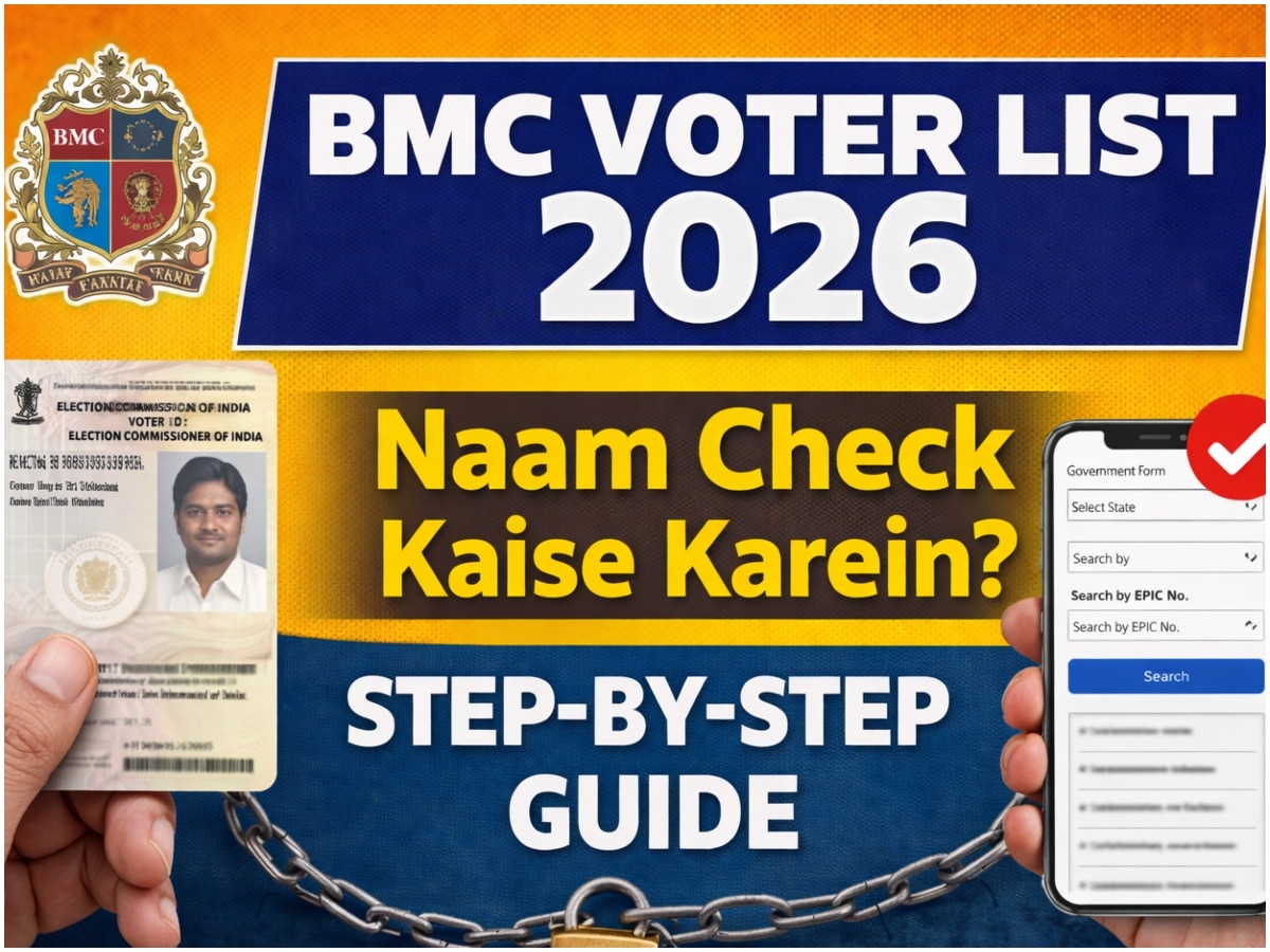 BMC Election Voter List 2026: बीएमसी चुनाव के लिए वोटर लिस्ट में कैसे ...