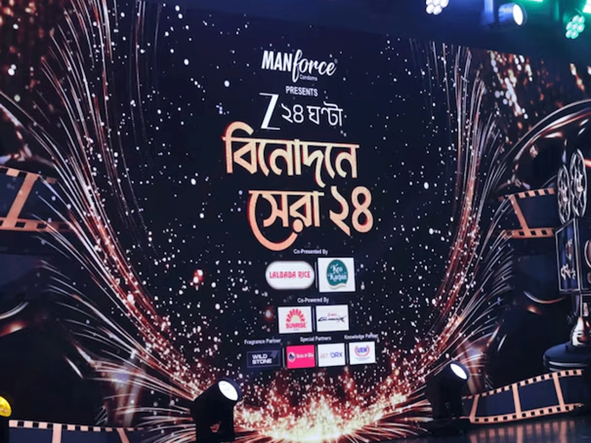 Zee 24 Ghanta Binodone Sera 24: priyanaka sarkar-Shyamoupti Mudly ने ...