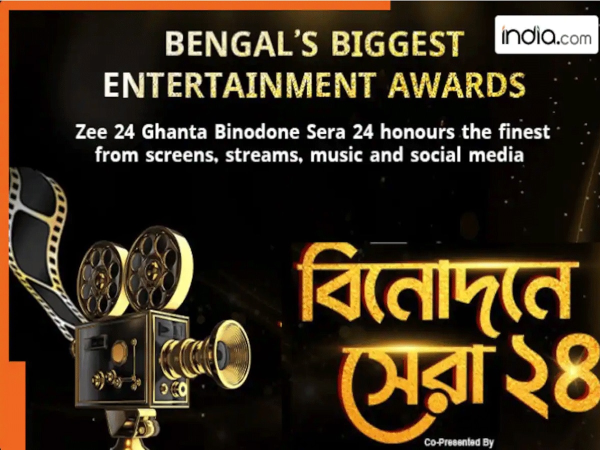 13- Zee 24 Ghanta Binodone Sera 24: बेस्ट फिल्म का ताज Onko Ki Khothin ...