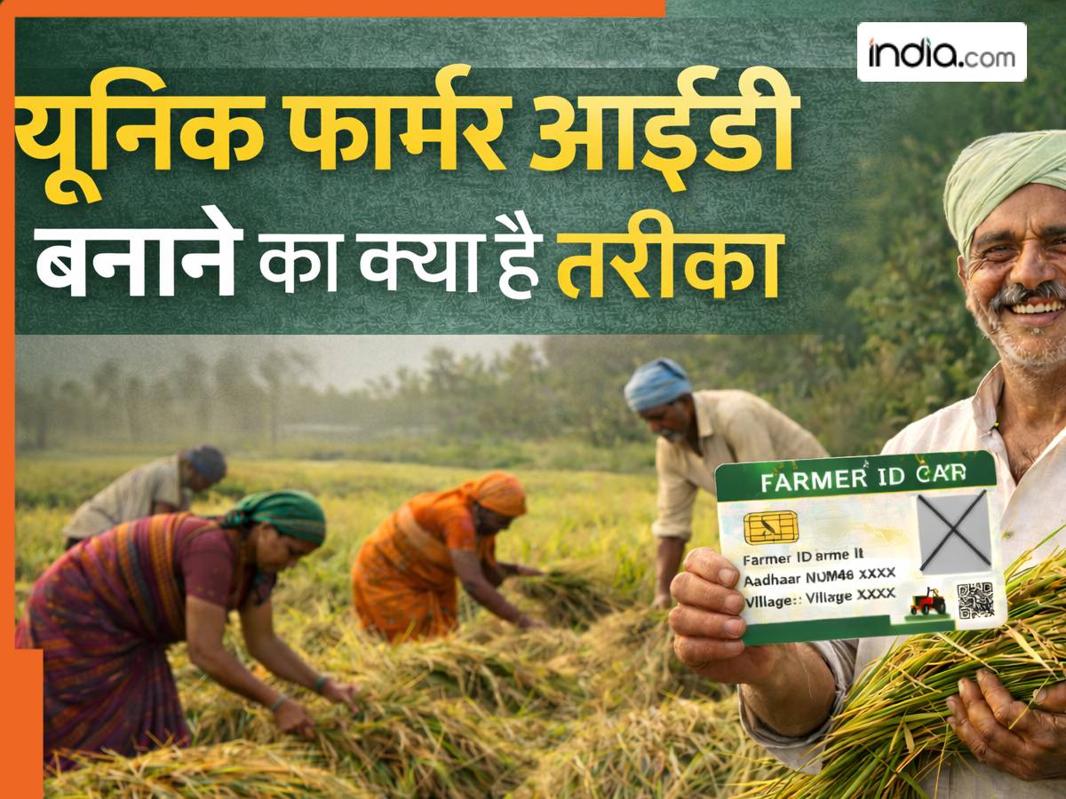 Unique farmer ID कार्ड कैसे बनेगी? इसके बिना अब PM किसान सम्मान की अटक ...