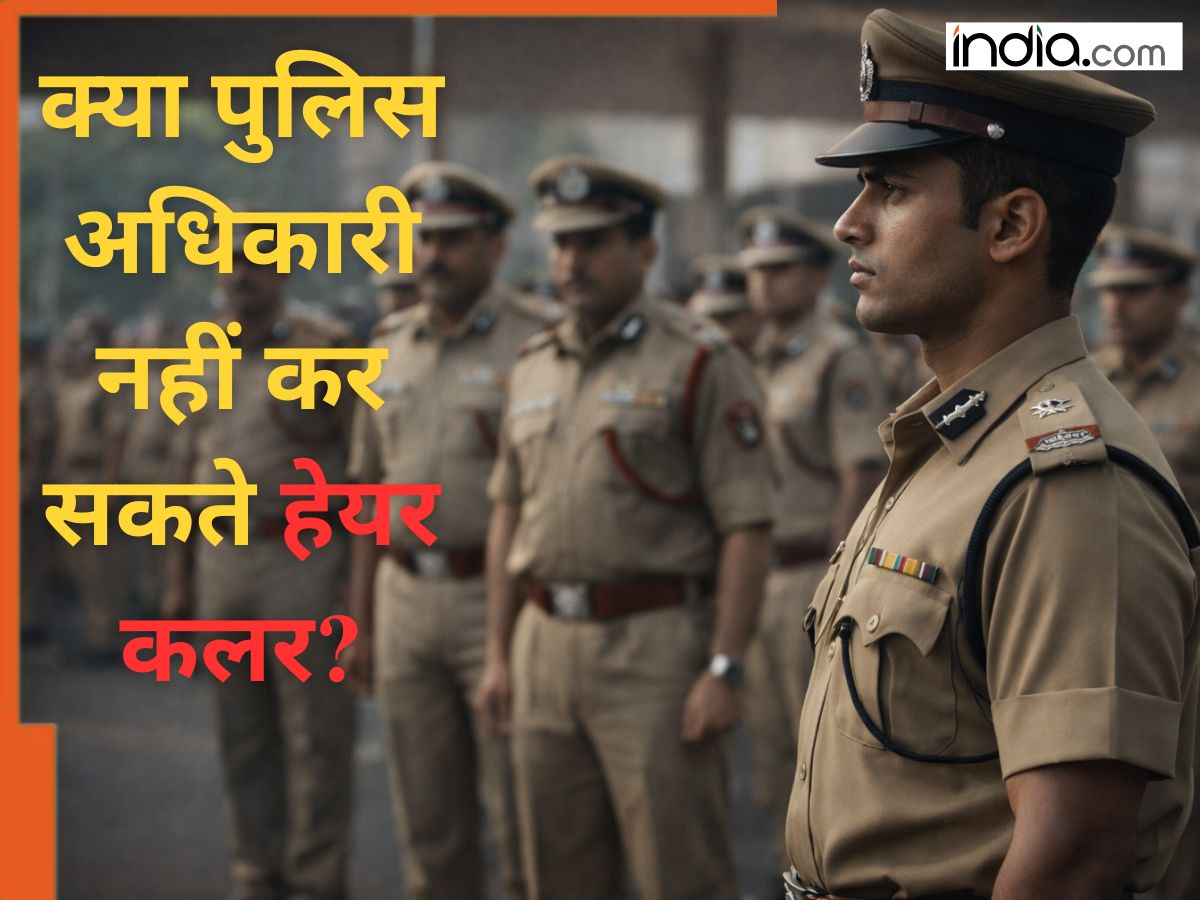 क्या पुलिसकर्मी कलर नहीं कर सकते बाल? जानें क्या है नियम- ओडिशा में DSP ...