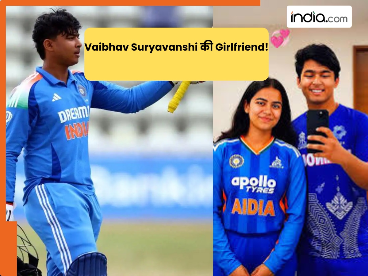 कौन हैं Vaibhav suryavanshi की girlfriend? सोशल मीडिया पर वायरल हो रही ...